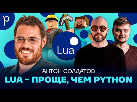 Что Сложнее Lua Или Python? – ACHIVX