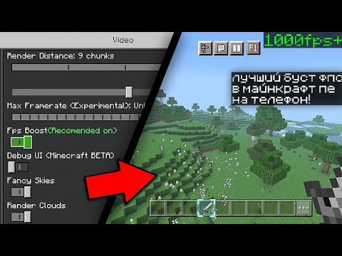 Что Похоже На Optifine В Minecraft Bedrock? – ACHIVX