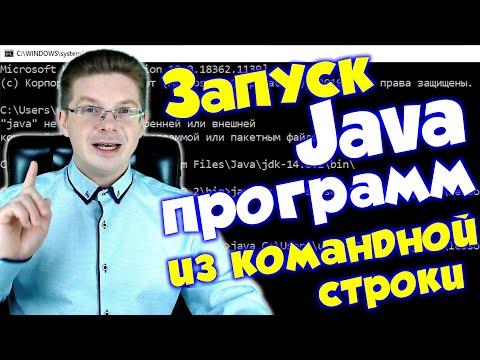 Как Запустить Конфигурацию Java? — ACHIVX