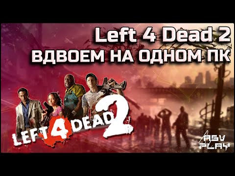L4D2 — Это Разделенный Экран В Steam? — ACHIVX