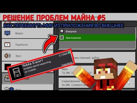 Где Хранятся Моды Minecraft? – ACHIVX