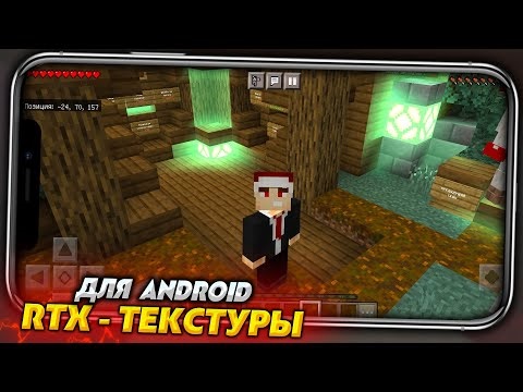 Как Включить RTX В Minecraft? — ACHIVX