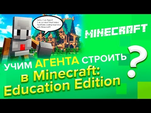 Minecraft: Education Edition Работает Автономно Или Онлайн? — ACHIVX