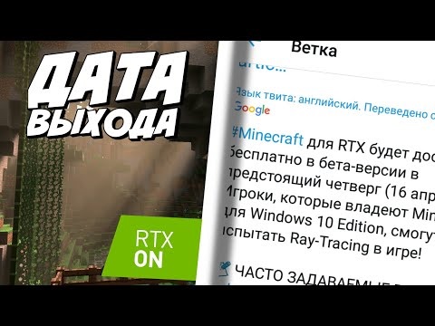 Как Включить Трассировку Лучей В Minecraft Windows 11? – ACHIVX