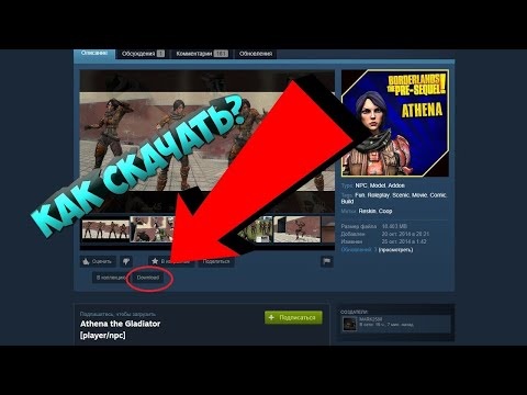 Как Вручную Загрузить Моды Из Steam? – ACHIVX
