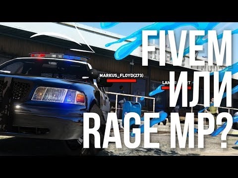 Кто Изобрел FiveM? — ACHIVX