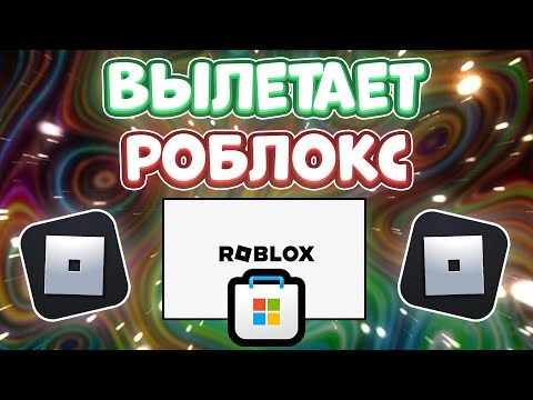 Microsoft Владеет Roblox? – ACHIVX
