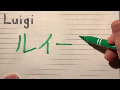 What is Luigi's name in Japan? — ACHIVX